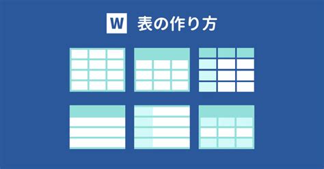 Wordの記事一覧 SuiSui Office