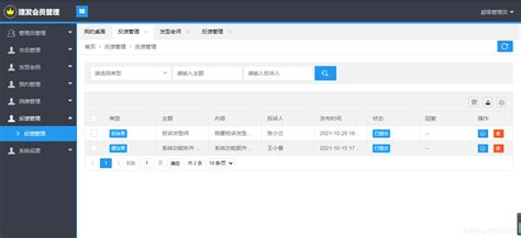Javaspringbootmysql理发会员管理系统 Csdn博客