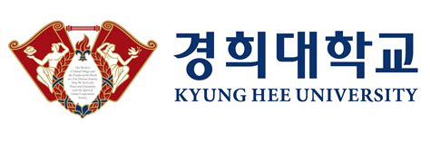 경희대학교 로고