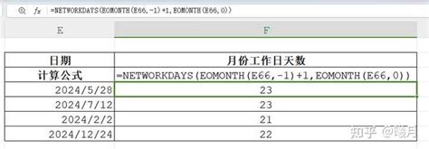 Excel如何计算两个年月日之间的时间（不包括星期六日）？ 知乎
