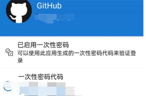 一次性搞定 Github Enable Two Factor Authentication 五岁小孩的博客