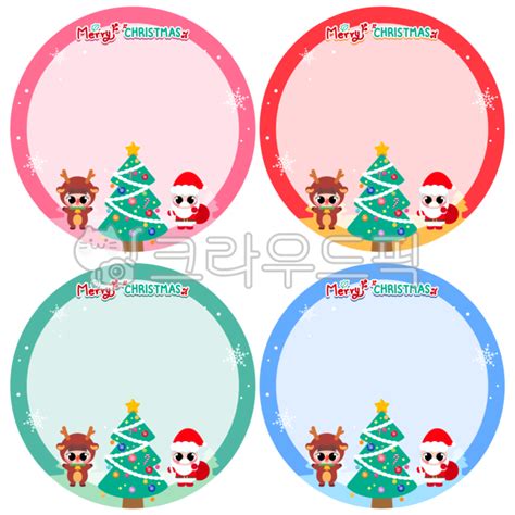 크리스마스 성탄절 라벨지 어린이집 유치원 사진 이미지 일러스트 캘리그라피 소미쌤작가