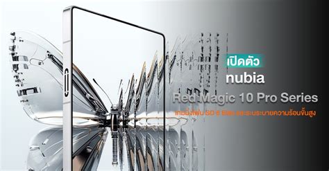 Nubia Red Magic Pro Pro Sd Elite Mah