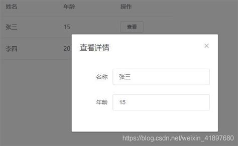 element——弹窗 element input打开弹窗 csdn博客
