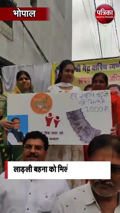 लाड़ली बहना को मिलेंगे 3000 रुपए Video Dailymotion