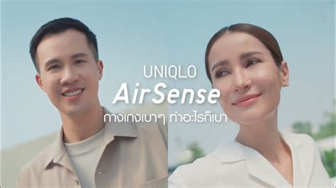 Airsense Collection กางเกงเบาๆ ทำอะไรก็เบา Youtube