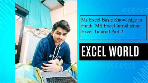 Ms Excel Basic Knowledge In Hindi Ms Excel Introduction Excel Tutorial