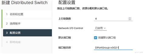 Vmware Vsphere 7 分布式交换机配置记录 自然的技术博客 51cto博客