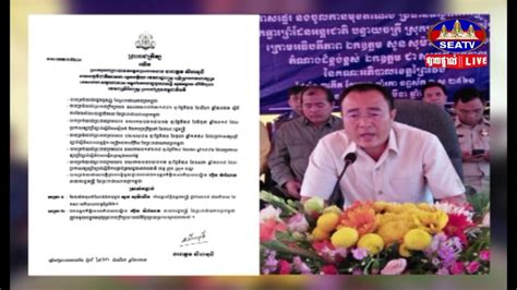 ឯកឧត្តម សួន សុម៉ាលីន ត្រូវបានព្រះមហាក្សត្រតែងតាំងជាអភិបាលខេត្តព្រៃវែង ជំនួសឯកឧត្តម ជា សុមេធិ