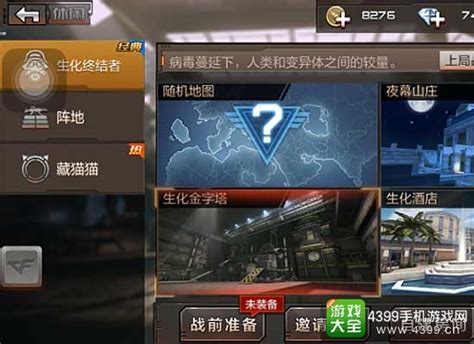 Cf手游生化金字塔地图解析 生化金字塔实战技巧cf玩家