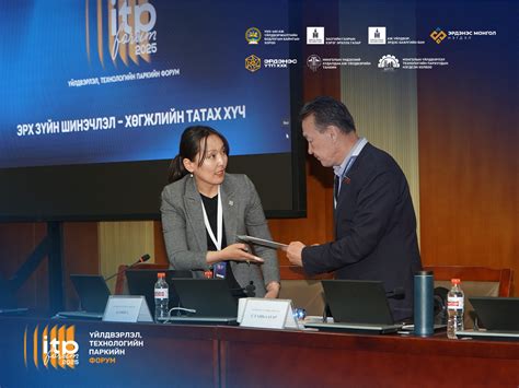 Эрдэнэс Эрдэнэс Үйлдвэрлэл Технологийн Парк ХХК