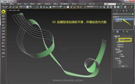 Max如何制作缠绕旋转的丝带模型 Autodesk 3ds Max教程 Cg教程 摩尔网cgmol