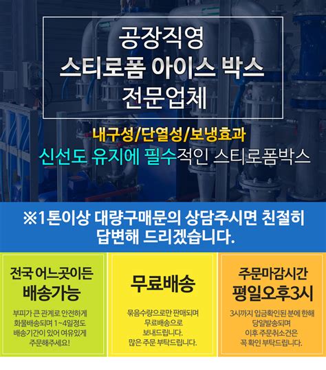 스티로폼박스 택배용 포장용 아이스박스 스치로폼박스 스트리폼 보냉 스트로폼 미니 소형 대형 우림테이프 우림비케이