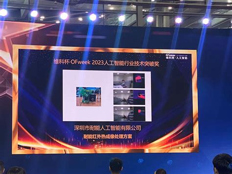 用“芯”相见，耐能携多款产品亮相2023光博会 Kneron Full Stack Edge Ai