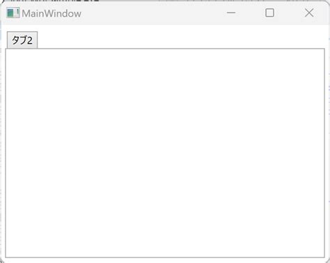 Wpf Tabcontrol 特定のタブを表示または非表示にする方法 Hirosnet Blog
