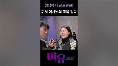 청담 미용실 뷰티 산업의 미래를 열다 요닝 휘서 Youtube