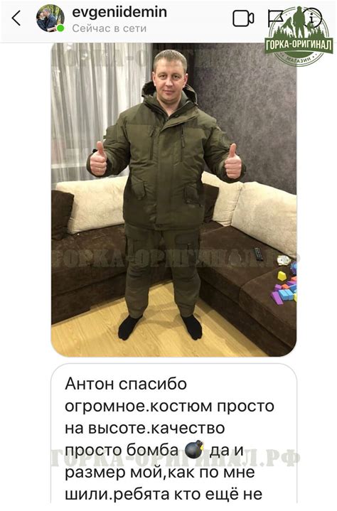Отзывы об интернет-магазине ГОРКА-ОРИГИНАЛ