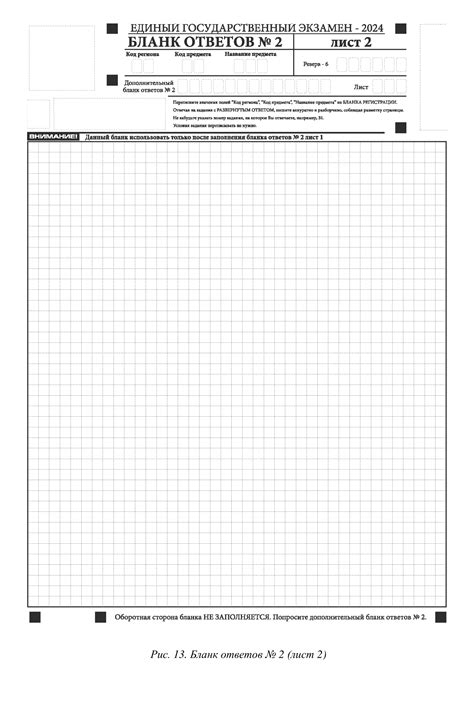 Как заполнять бланки ЕГЭ в 2025 году правила и примеры заполнения типичные ошибки