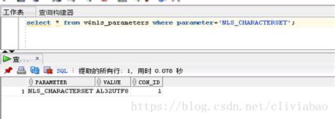 Oracle 字符集问题ora 12721 Csdn博客