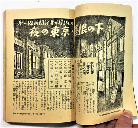 Yahooオークション 雑誌「夫婦生活 昭和26年 新春特別2月号」白崎秀