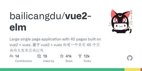 Github Bailicangduvue2 Elm Large Single Page Application With 45 Pages Built On Vue2 Vuex