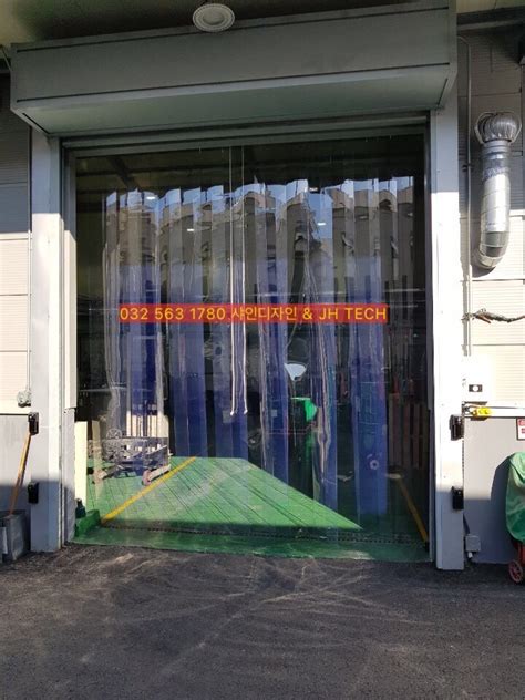 공장출입문비닐커튼 접이식스트립커튼 제작설치 샤인디자인 네이버 블로그