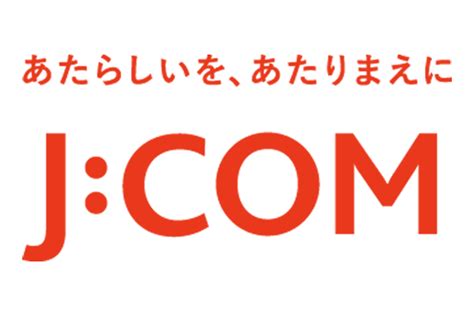 【徹底解説】j Com（ジェイコム） Net 1gコースの実際の評判・口コミは悪い？ Wifiおすすめ Com~自宅wifiのおすすめ比較 2023年10月