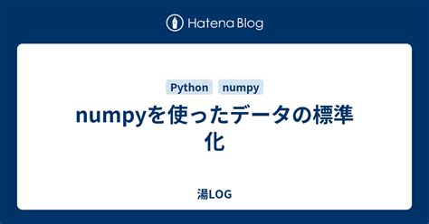 Numpy Log