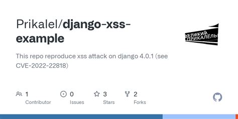 Github Prikaleldjango Xss Example This Repo Reproduce Xss Attack On Django 401 See Cve