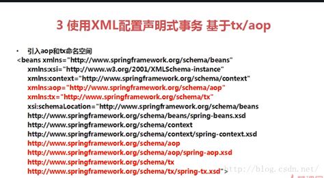 spring的四种事务管理（一种编程式事务 三种声明事务） 一个方法可以加几个声明式事务文件 csdn博客