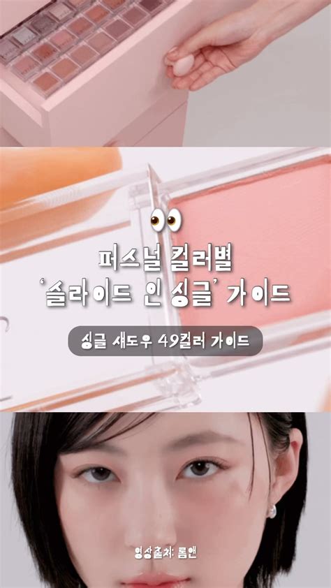 아연 컬러리스트 컬러강의and컨설팅 퍼스널컬러 🫒올영2탄 퍼컬쌤이 추천하는 제품 리스트 ~115 많은분들이 올영 리스트를 재요청하셔서 24fw신상을