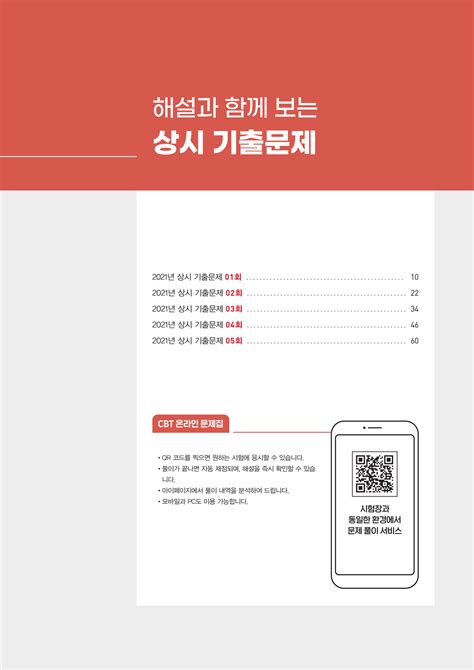 알라딘 미리보기 2025 이기적 컴퓨터활용능력 1급 필기 기출 1200제