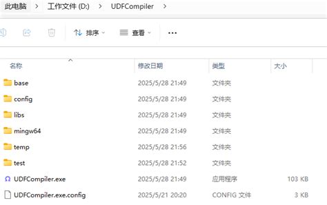 手搓了一个fluent Udf编译工具