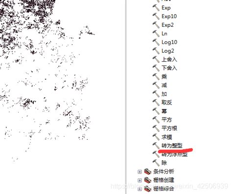 arcgis栅格转矢量时遇到错误： 000864 the input is not within the defined domain