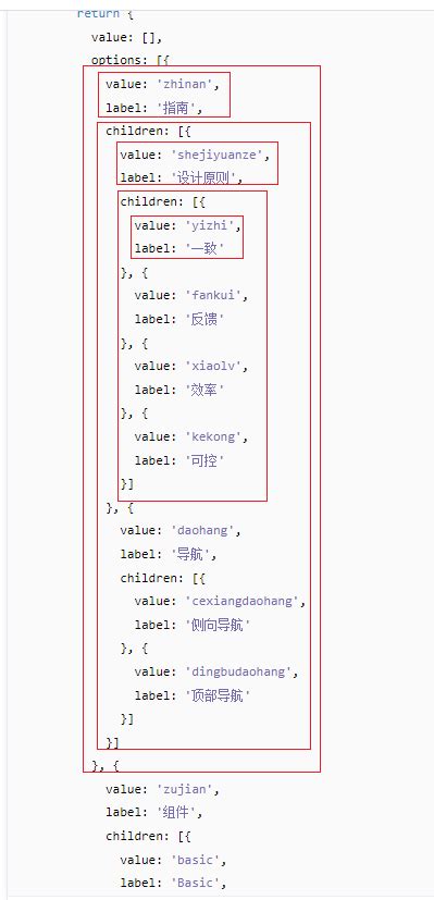 使用递归来格式化级联选择器的数据源 嘿丶给你一块饼干 博客园