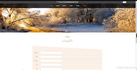 附开题 Flask框架web民宿管理系统的设计与实现89x8t（源码论文python） Csdn博客