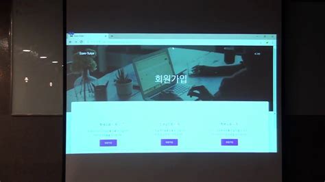 비트캠프 자바130기 자바기반 Dband모바일 개발자 양성과정 프로젝트 발표 팀명 Asterisk 프로젝트명 엄과외 Youtube