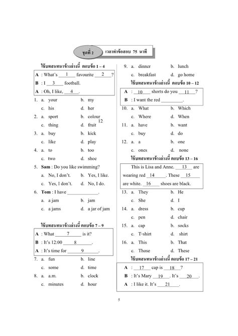 ข้อสอบมาตรฐานชั้น ป 4 ปลายภาค วิชาภาษาไทย ชุดที่ 2 Artofit