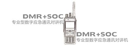 更新一代DMR SOC宽窄融合通信手持机 创扬通信技术深圳有限公司