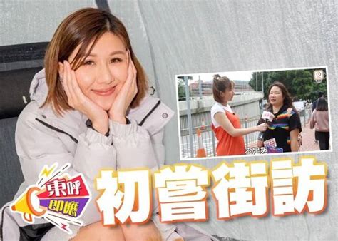 阮兒擔任《東呼》特派記者 初嘗落區街訪感新鮮 Oncc 東網 Line Today
