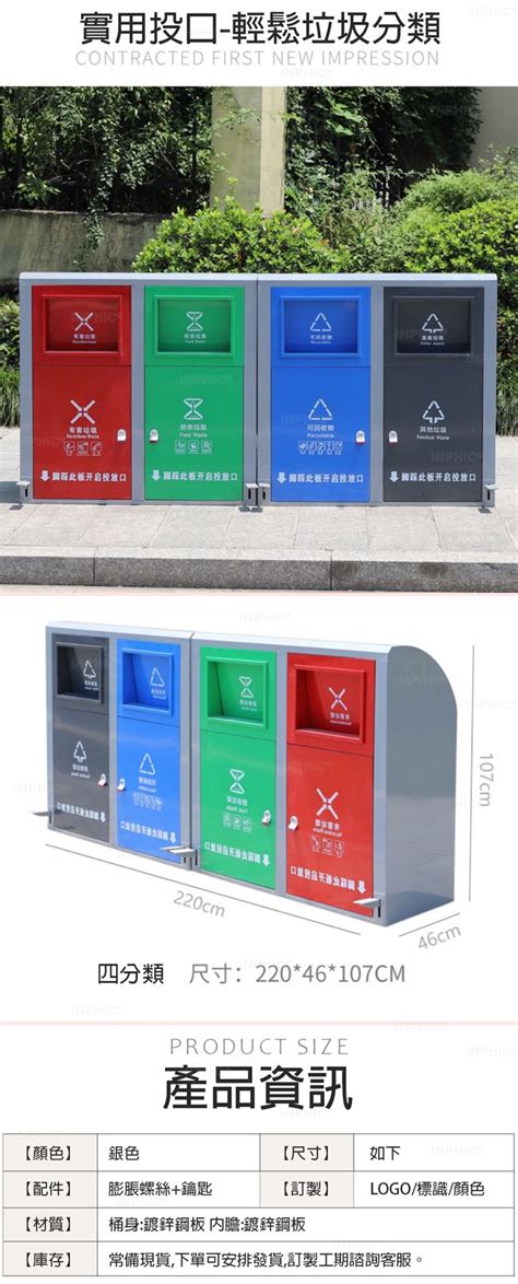 Inphic 臺灣訂製垃圾桶廠商 戶外垃圾桶 回收垃圾桶 分類垃圾桶 不銹鋼大號環衛小區物業腳踏分類 帶蓋垃圾桶 Imwh052104a Inphic