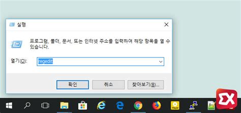 윈도우10 배경화면 잠금화면 사진 선택 기록 삭제 방법 익스트림 매뉴얼