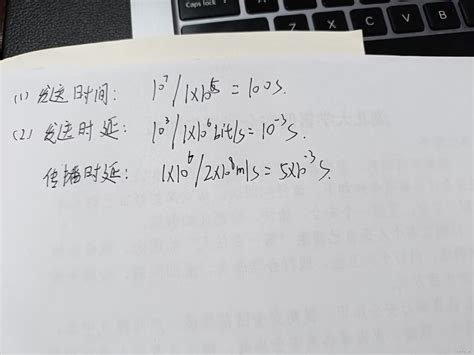 【计算机网络】第一章 概述习题主机a向主机b发送一个长度为107比特的报文。中间要经过两个节点交换机。即一 Csdn博客