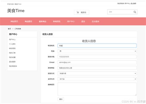 php毕业设计购物商城源码获取在线购物系统美食购物商城外卖系统点餐系统美食网站php mysql html计算机毕业设计源码获取php期末作业