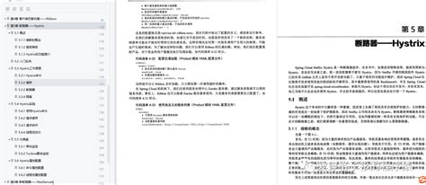 爆肝一月！527页文档详解springcloud微服务和分布式系统实践