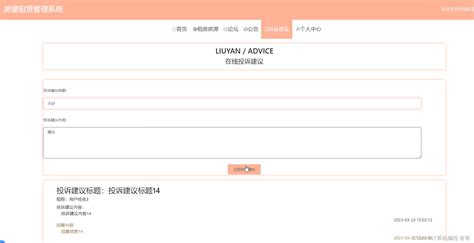 计算机毕业设计 基于springboot房屋租赁管理系统的设计与实现 Javaweb项目 Java实战项目 前后端分离 文档报告 代码讲解 安装调试