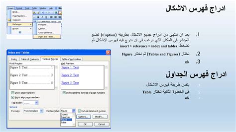 Thesis Format Using Ms Word Ppt