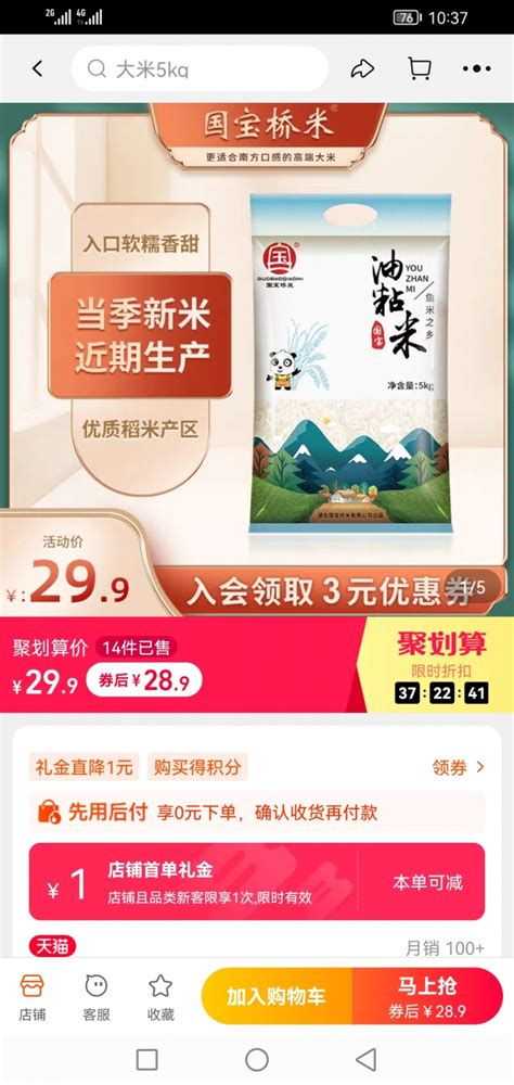 低价转金龙鱼大豆油5升的2桶 国宝桥米油粘米10斤的2袋 得意生活 武汉生活消费社区 Powered by Discuz