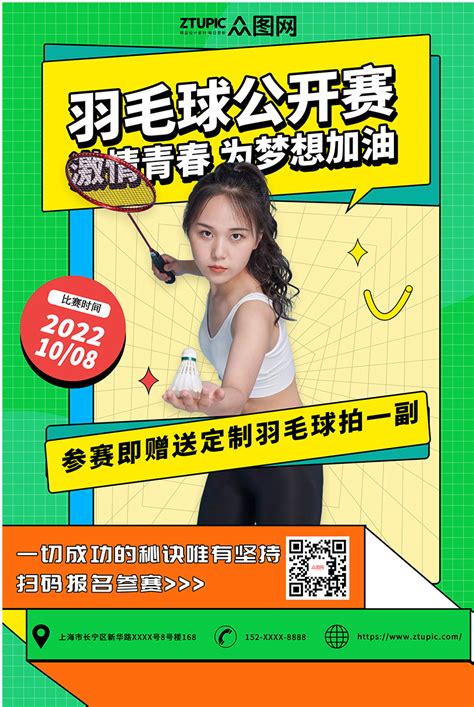 书法比赛宣传海报素材 书法比赛宣传海报图片 书法比赛宣传海报模板 设图网