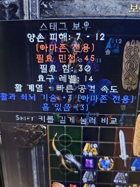 쓸만한거 있나요 디아블로2 득템and자랑 게시판 디아블로2 인벤 쓸만한거 있나요 디아블로2 득템and자랑 게시판 디아블로2 인벤